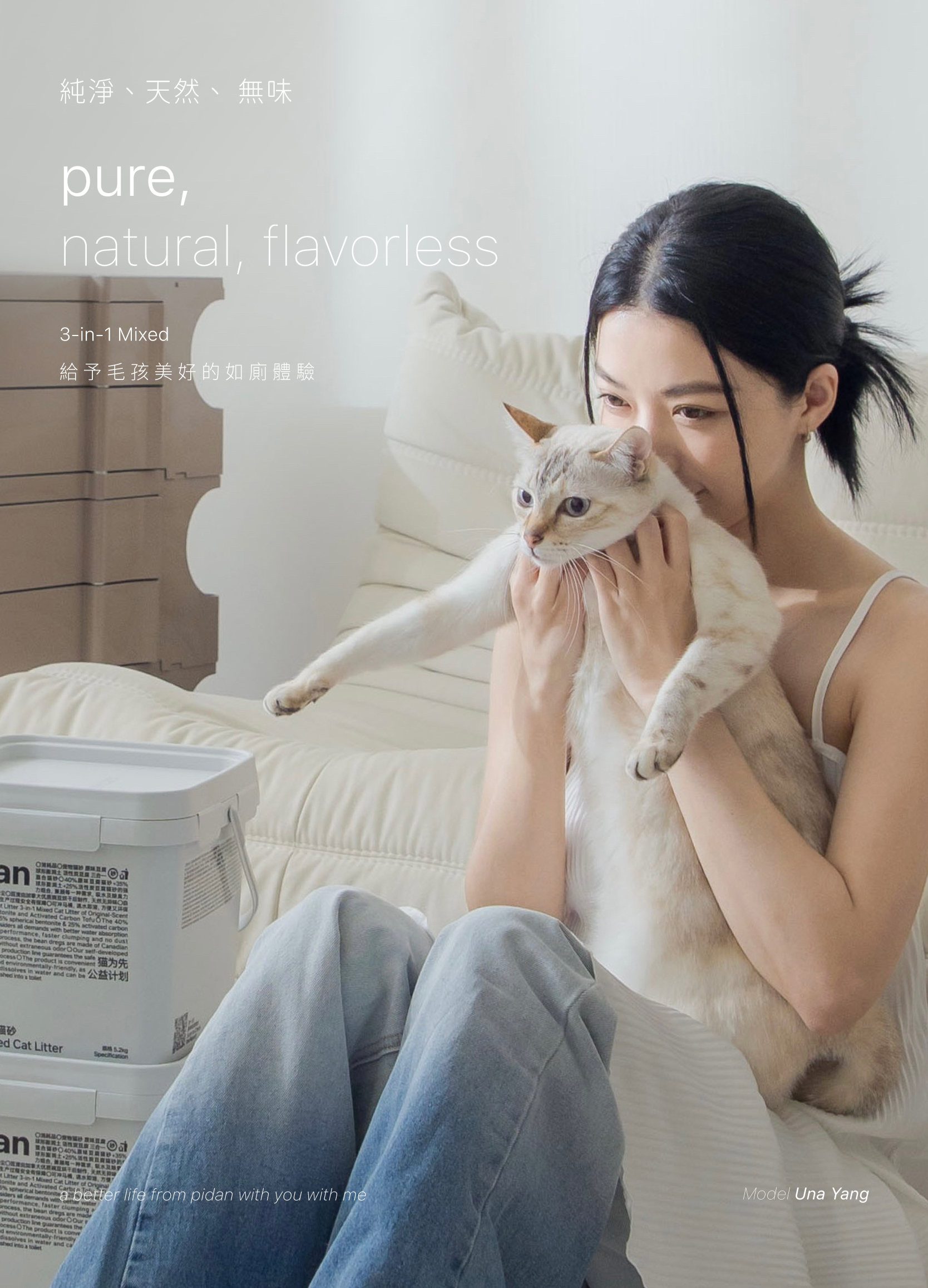 mao & kou 貓咪寵物用品 - mao & kou 美好的貓狗生活