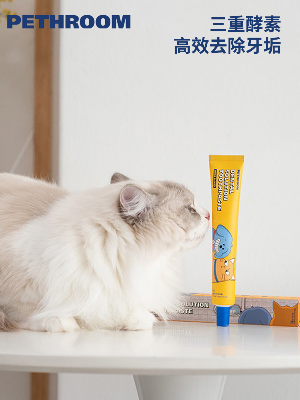 PETHROOM 三重酵素潔齒凝膠 - mao & kou 美好的貓狗生活 | 貓咪狗狗寵物用品 - mao & kou