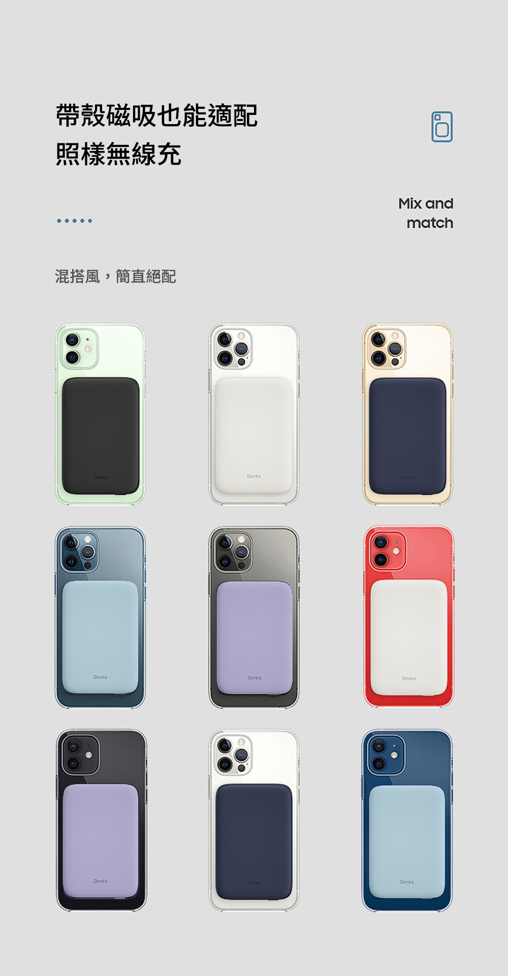Benks 磁吸背夾行動電源│MP01 - PChome 24h購物