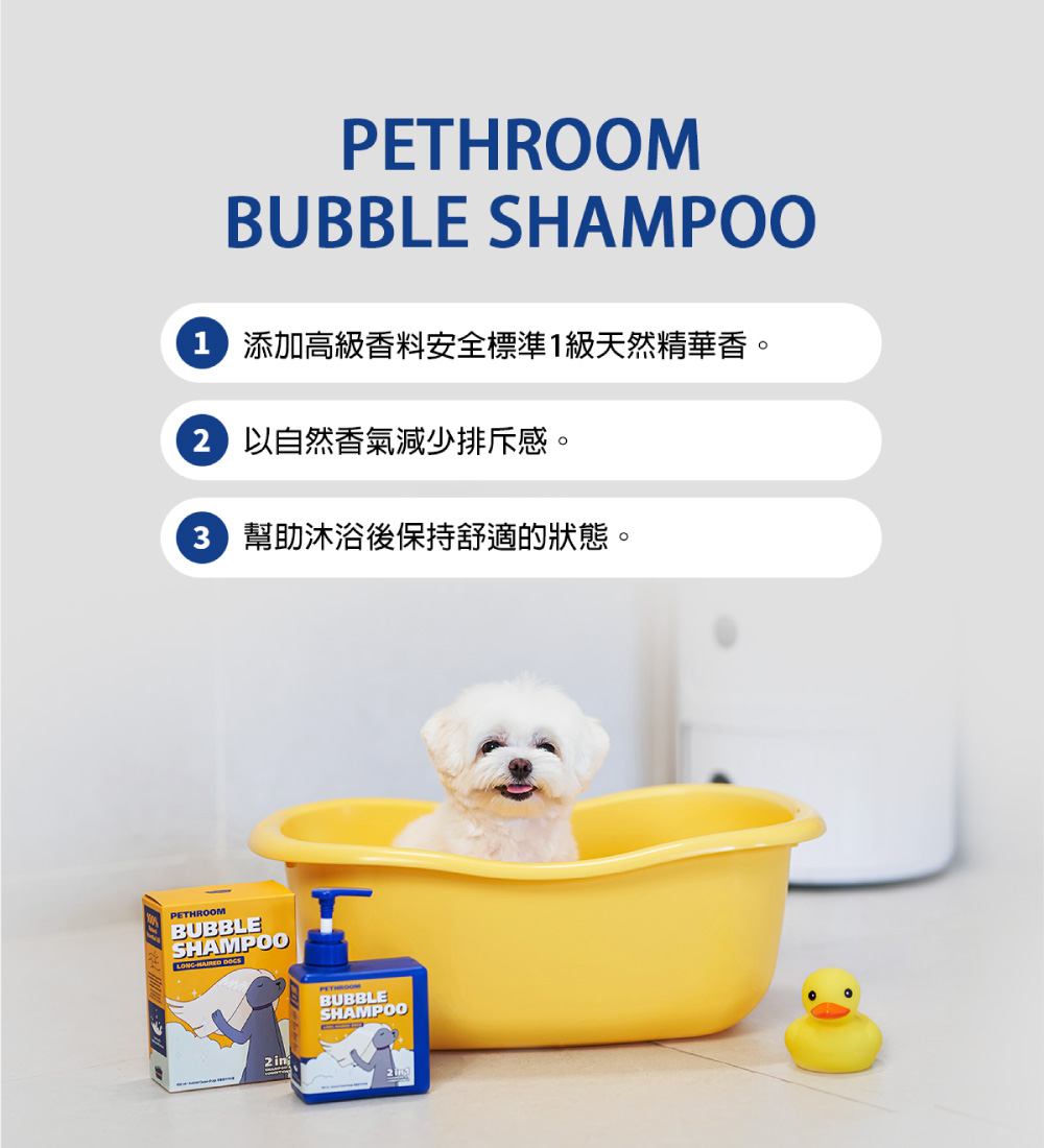 PETHROOM 犬用低敏泡泡沐浴露 - kou 美好的狗狗生活 - mao & kou