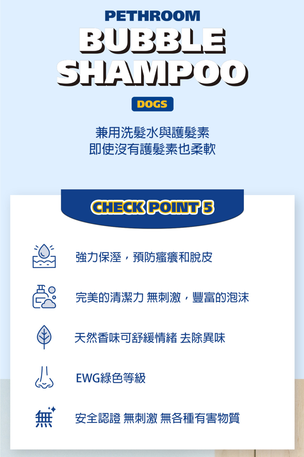 PETHROOM 犬用低敏泡泡沐浴露 - kou 美好的狗狗生活 | 貓咪狗狗寵物用品 - mao & kou